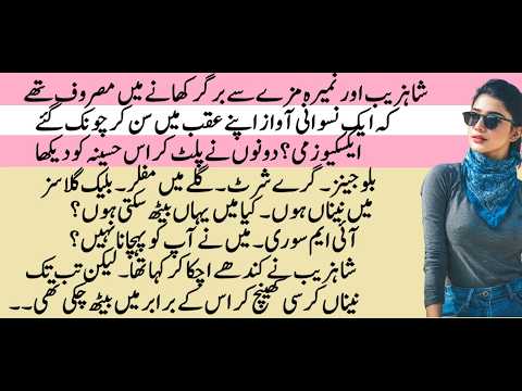 Jab Pyar kiya tou Darna kya Part 2 | ROMANTIC LOVE STORY IN HINDI URDU | PAKEEZAH STORIES