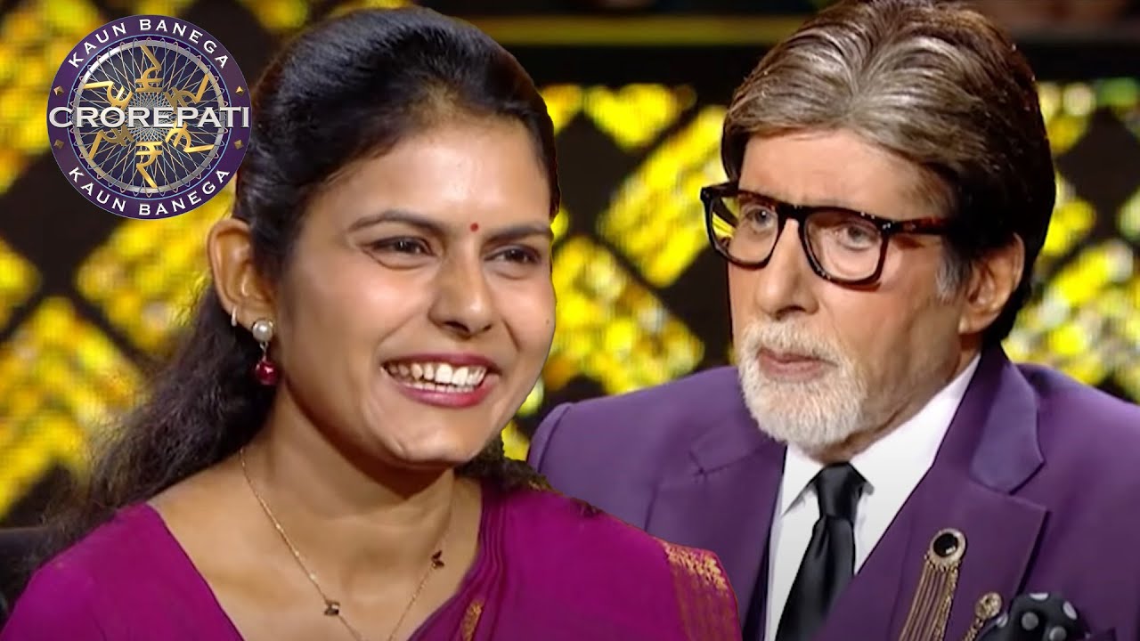 Kbc Big B की कौनसी बात सुनकर इस Contestant को मिली Game खेलने की
