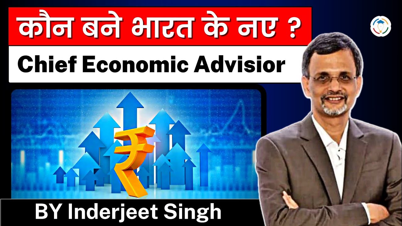 Know all about India's new Chief Economic Advisor | Study Glows - YouTube