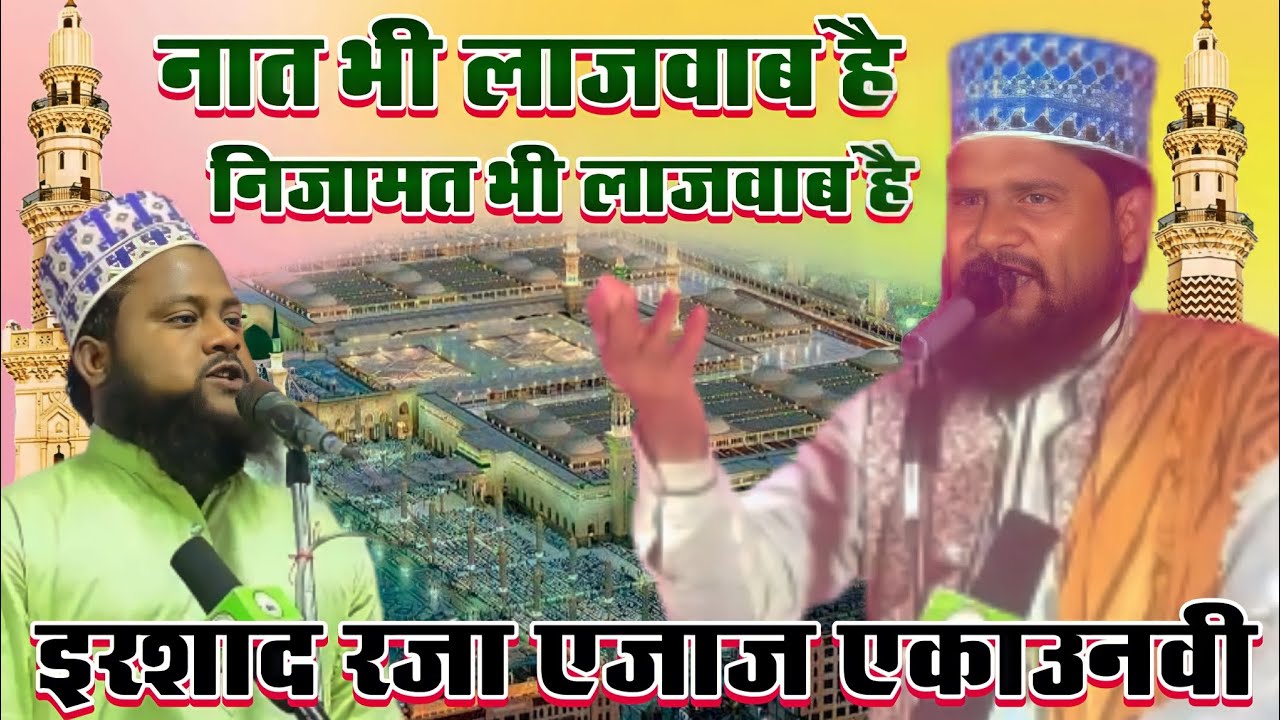 Ya nabi sab kai jiwan sawar diya jaye by Ajaz Yekaunvi ki naat by ...