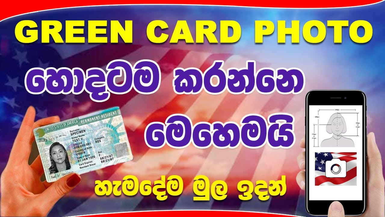 How To Take Green Card Photo Green Card Lottery 2022 DV Lottery how-to-take-green-card-photo-green-card-lottery-2022-dv-lottery