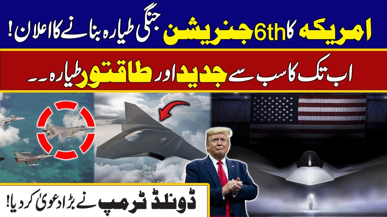 US Announces Plans To Build 6th Generation Fighter Jet F47 - Exclusive ...
