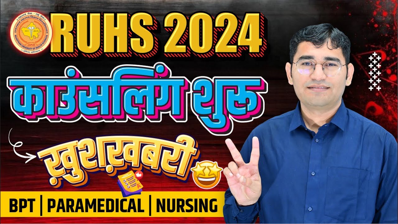 RUHS PARAMEDICAL 2024 COUNSELLING I RUHS PARAMEDICAL 2024 CHOICE ruhs-paramedical-2024-counselling-i-ruhs-paramedical-2024-choice
