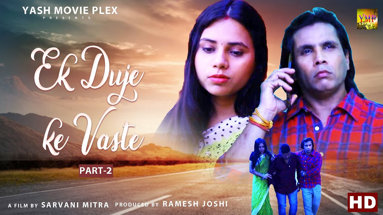 Ek Duje Ke Vaste (Part2) Official Short Movie #New Release Today - YouTube