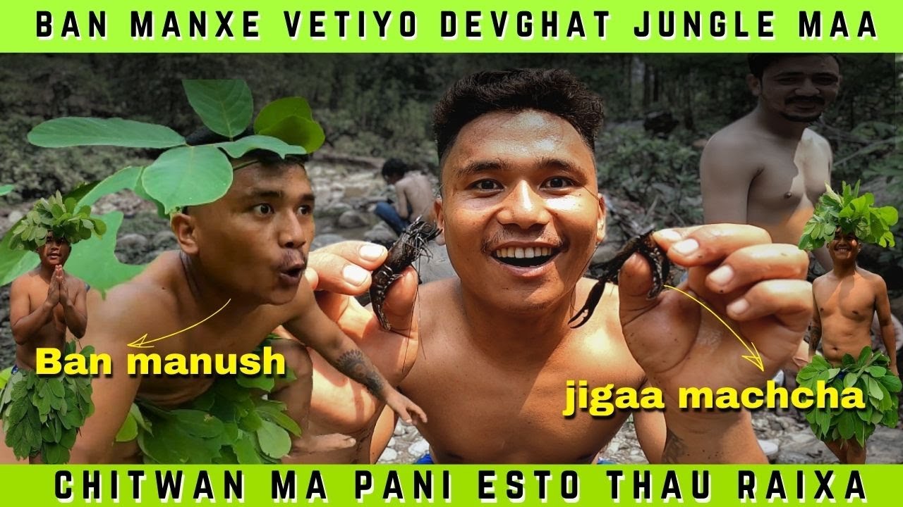 devghat jungle ma pani vetiyo ban manxe 😱 [ new project coming soon ...