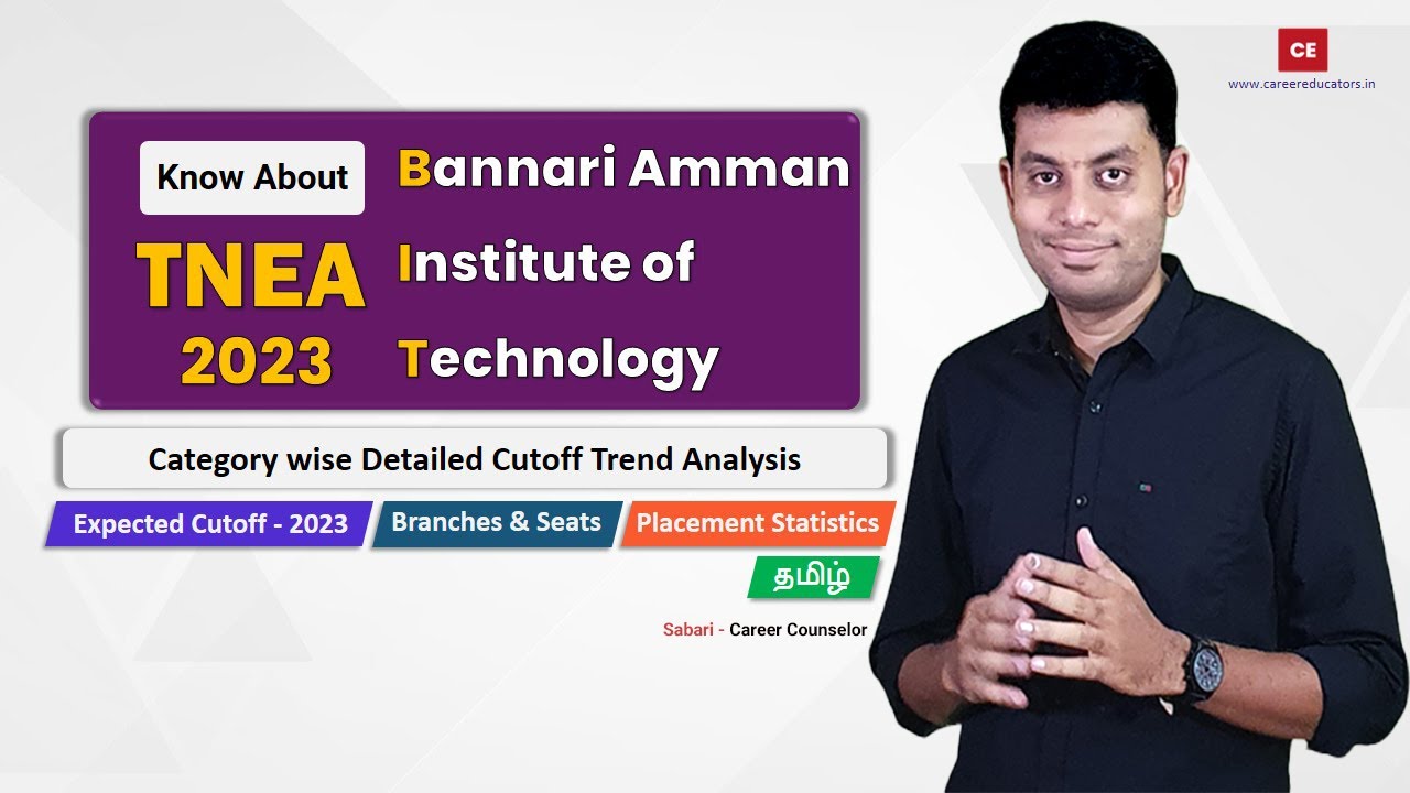 TNEA -2023 | Bannari Amman Institute of Technology | Expected Cutoff - 2023 | Placements - YouTube