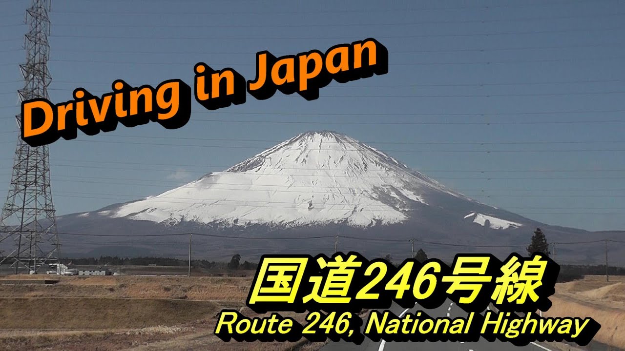 #27 【Driving in Japan】 Route 246, National Highway ～ドライブ国道246号線～ - YouTube