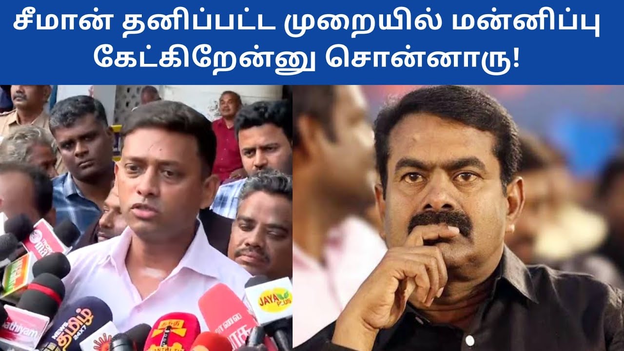 Varun Kumar IPS Speech About Seeman | Politics Today - YouTube