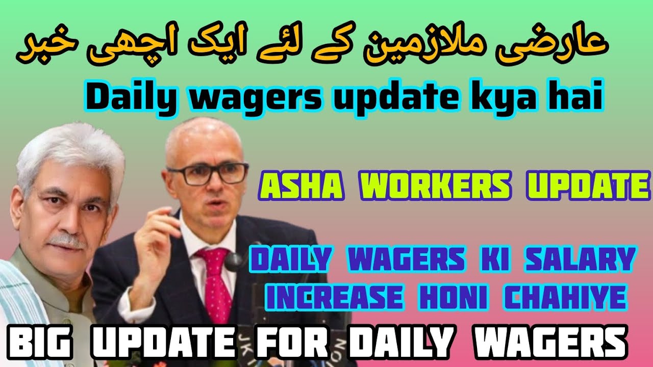 Spos and daily wagers big update/ big update for all daily wagers - YouTube