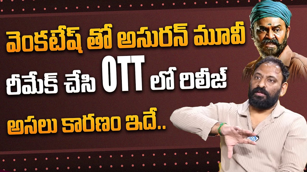 Director Srikanth Addala About Narappa Movie | Director Srikanth Addala ...