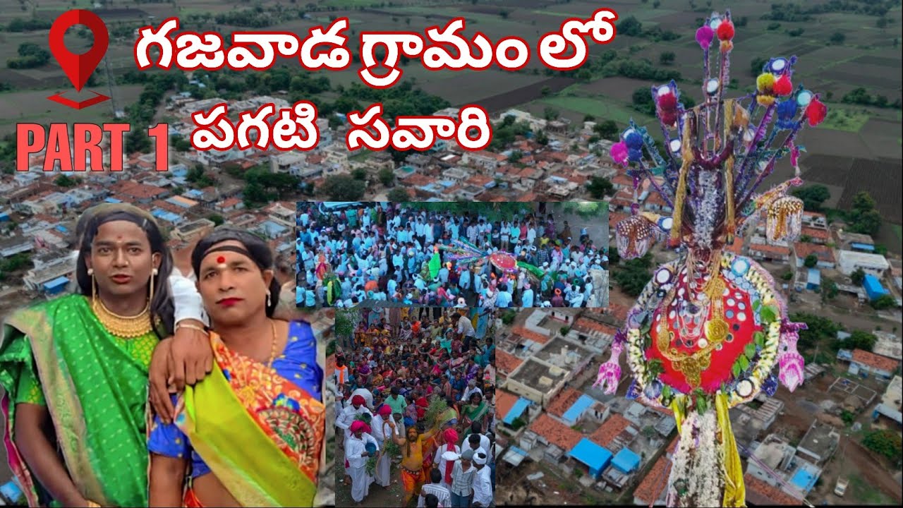 Peerla panduga Gajwada village - YouTube