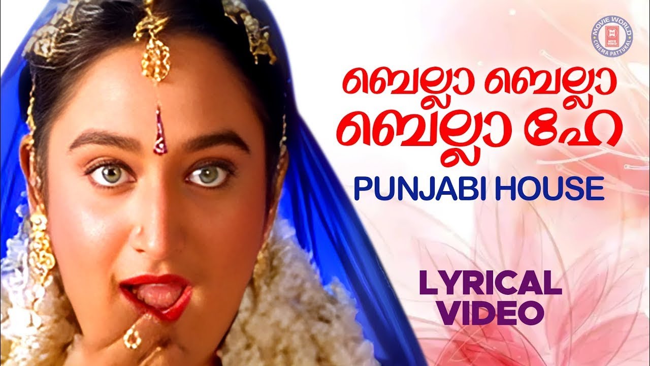 Balla Balla Balla He | Lyrical Video Song | Dileep | Mano | Swarnalatha ...