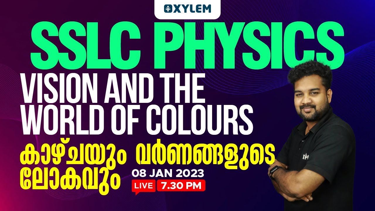 SSLC Physics | Vision And The World Of Colours - കാഴ്ചയും വർണങ്ങളുടെ ലോകവും | Xylem SSLC - YouTube