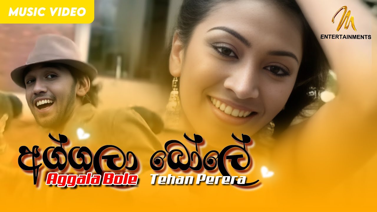 Aggala Bole | අග්ගලා බොලේ | Tehan Perera | Official Music Video - YouTube