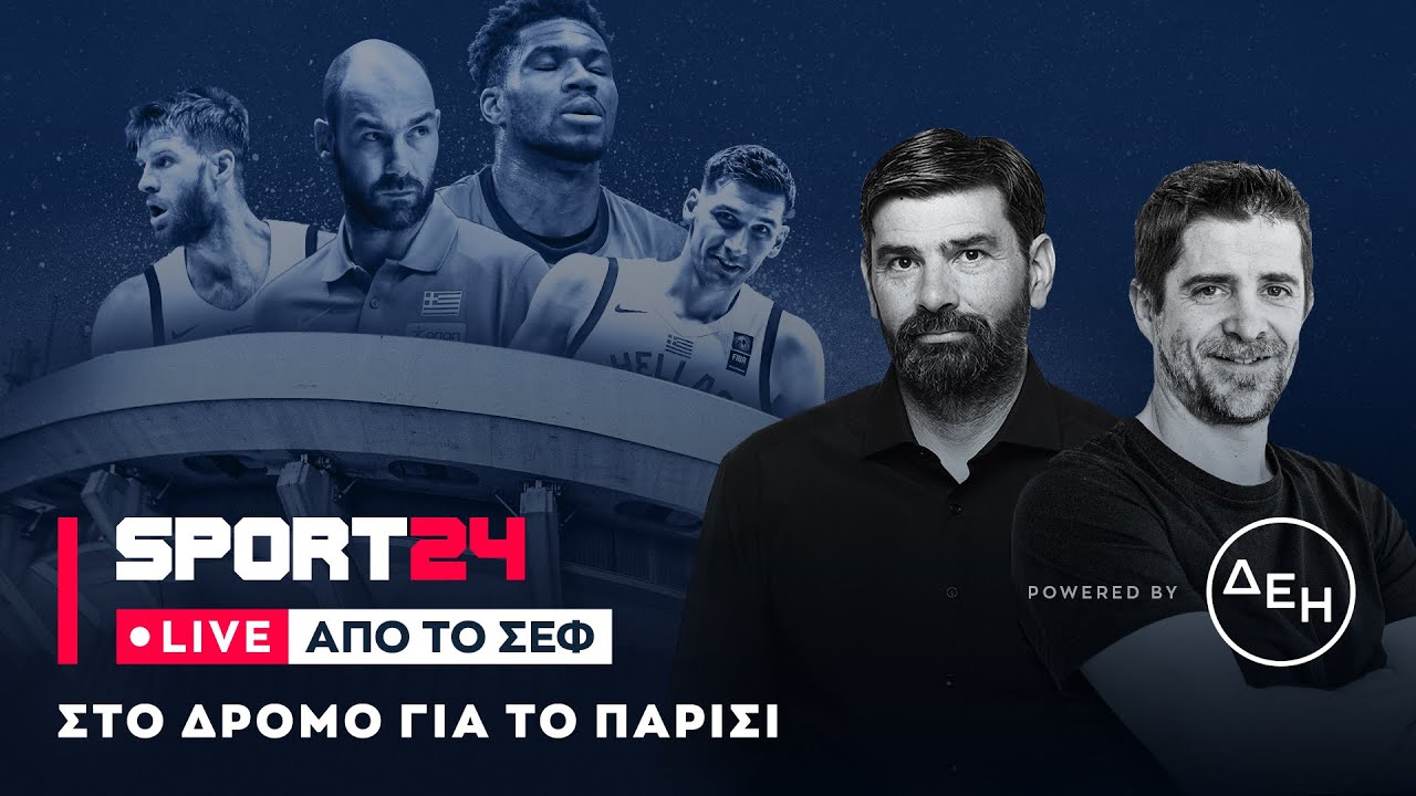 Το SPORT24 LIVE από το ΣΕΦ : καταιγιστική Εθνική ομάδα αλά NBA - YouTube