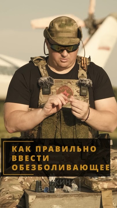 Вводите ОБЕЗБОЛЫ правильно! #обезболивающие #советы - YouTube