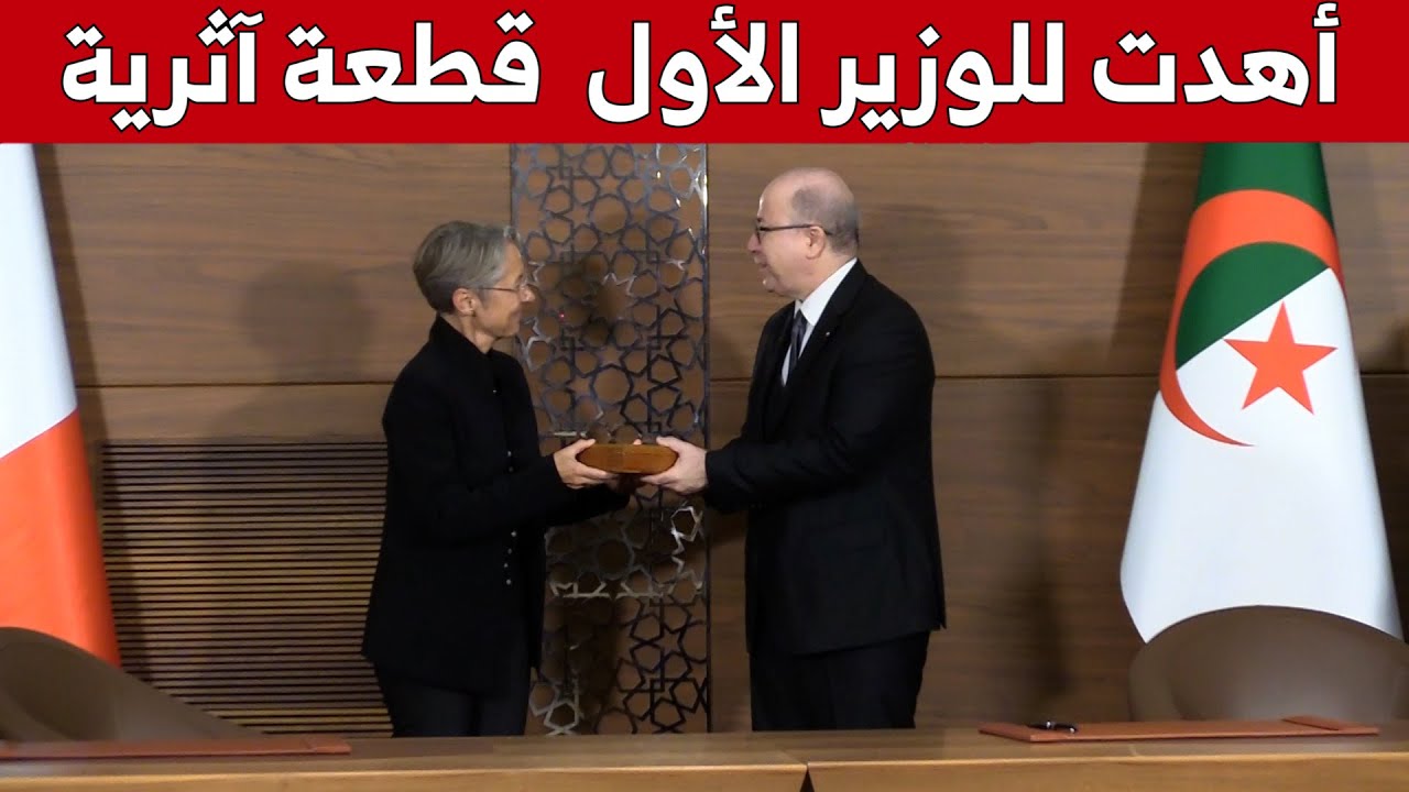 رئيسة الوزراء الفرنسية تهدي قطعة آثرية للوزير الأول أيمن بن عبد الرحمان