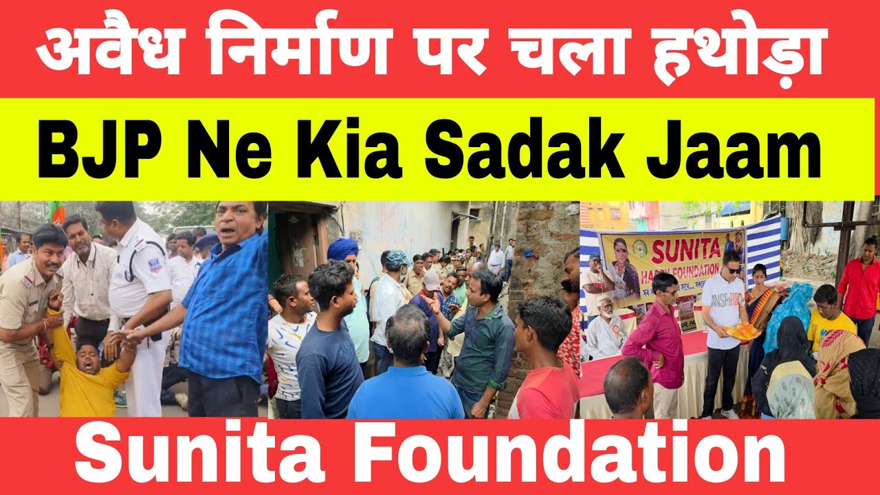 Ganja Gali Me Chala AMC Ka Hathoda !Illegal Construction! Sunita ...