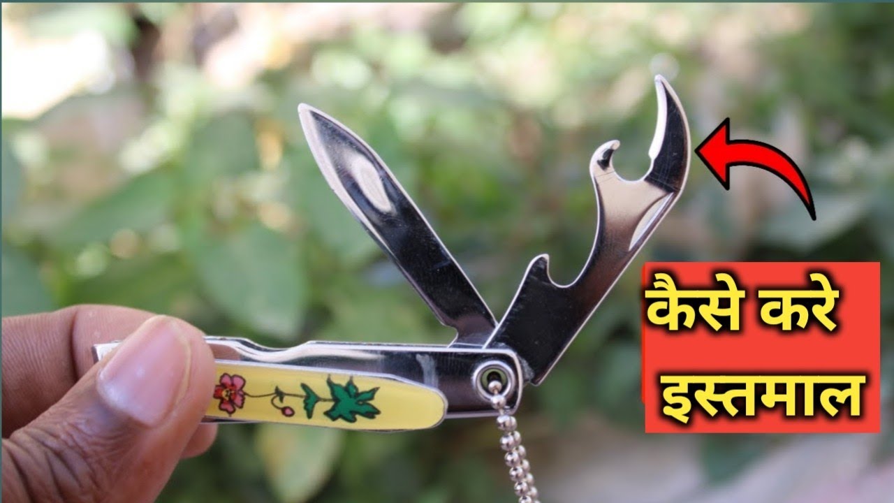 Nail Cutter Ki Extra Part Ka Istemal कैसे करे 🤔 ll How To Use Extra ...