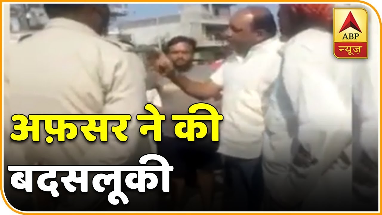 MP: SDM Caught On Camera While Misbehaving In Jhabua | ABP News - YouTube
