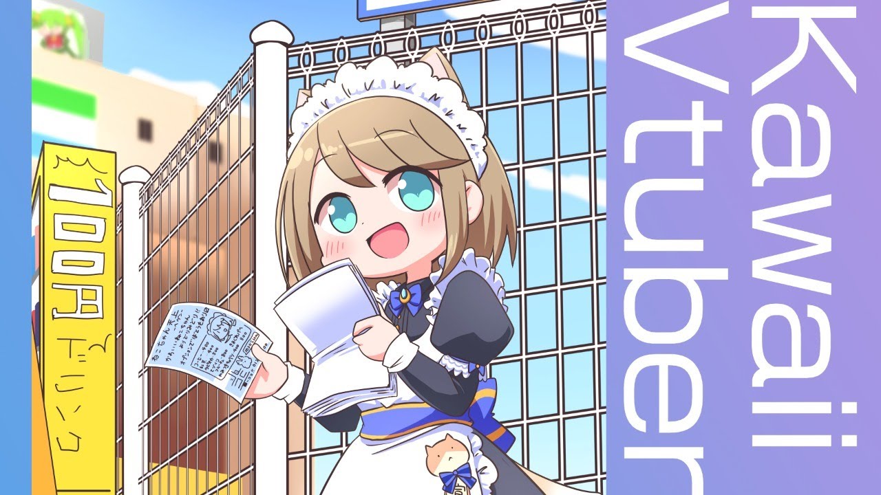 Kawaii Vtuber Yumemi【#くもユメ】 - YouTube