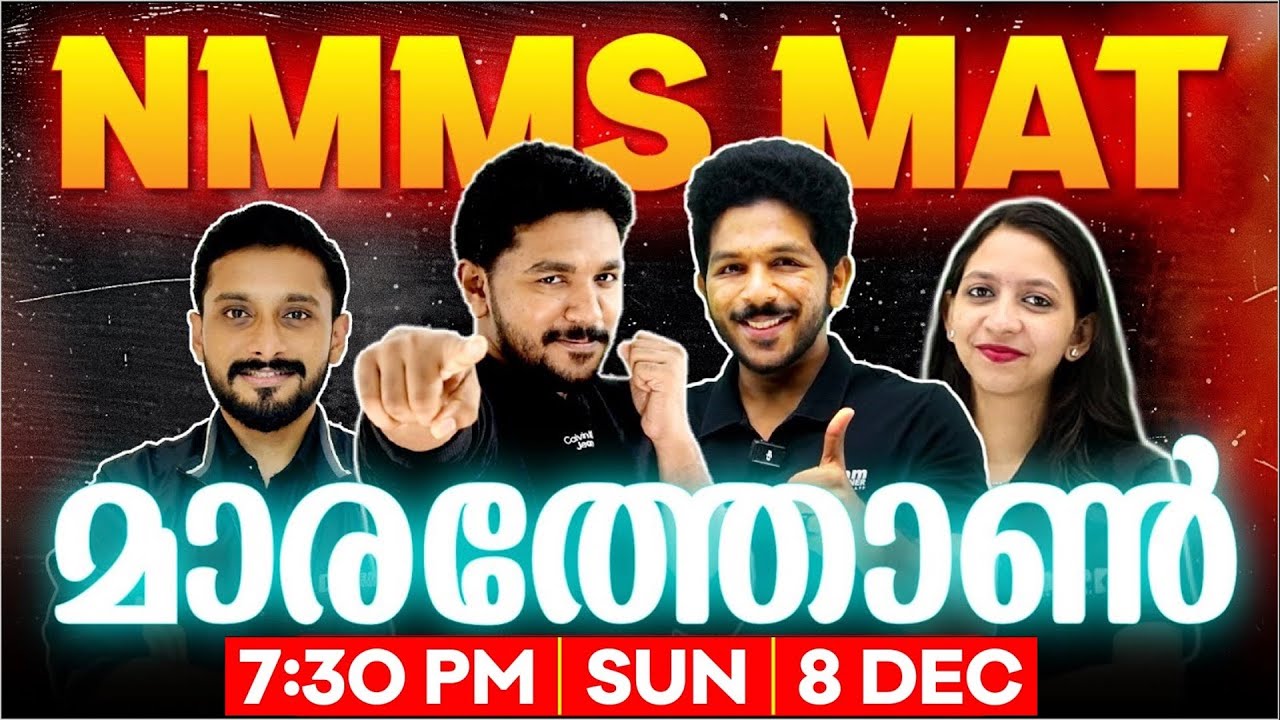 NMMS MAT 2024 | Mega Marathon | Exam Winner NMMS - YouTube