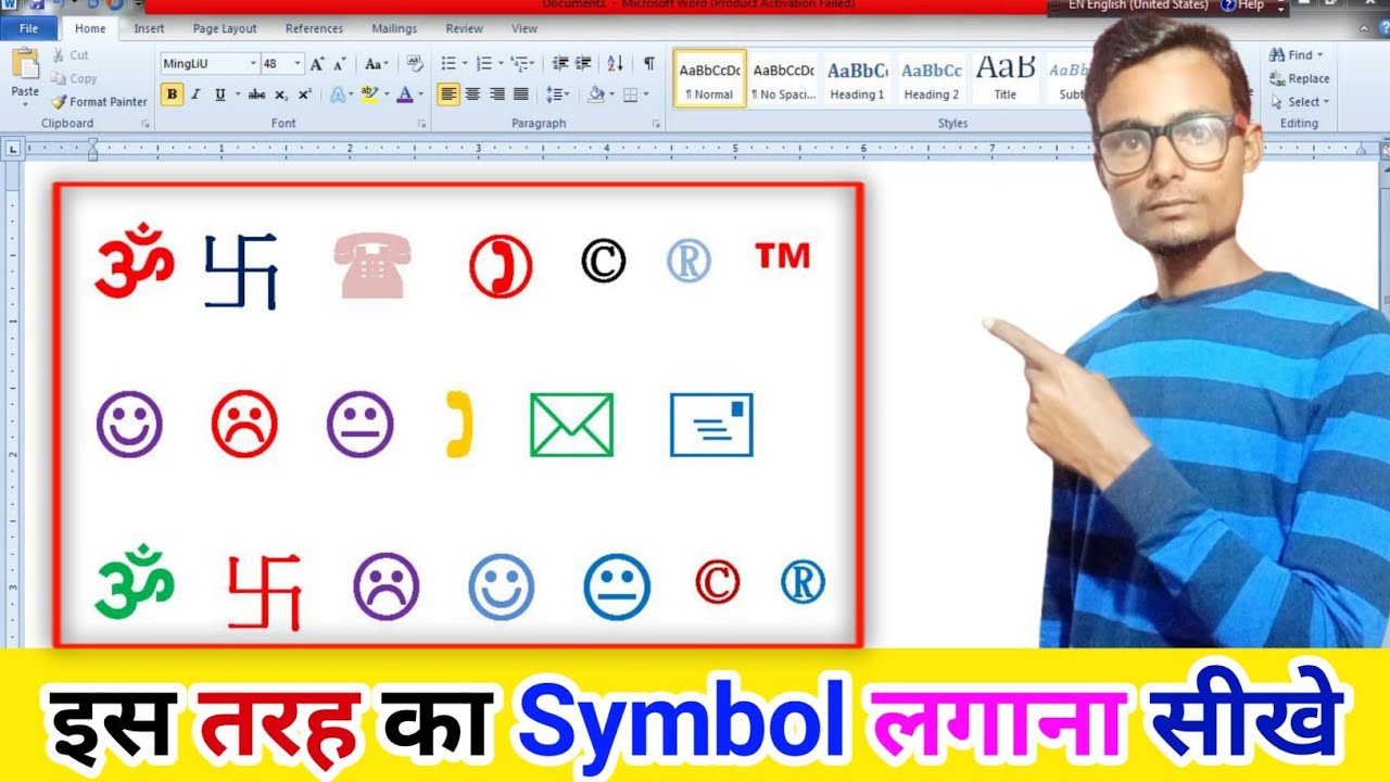 How To Draw Symbol In Ms Word | Swasthik symbol Draw in ms word | ms ...