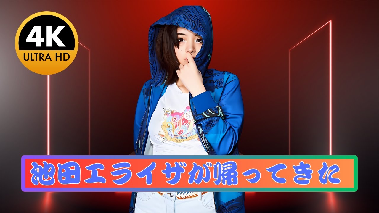 🌙ELAIZAが帰ってきた！3年半ぶりの新作に注目「寝癖」MVも話題必至！#kpop - YouTube