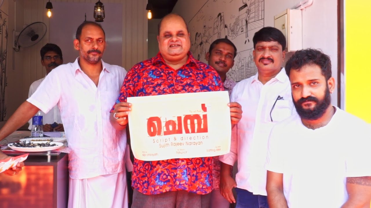 Chembu | Malayalam Short Film | Promo | Sunil Sukhada - YouTube