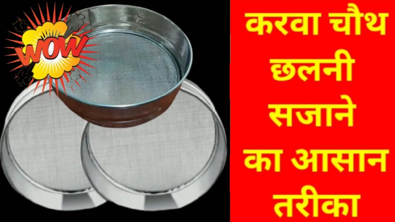 Karwa Chauth Chalni Decoration At Home/Karwa Chauth Ki Channi Kaise ...