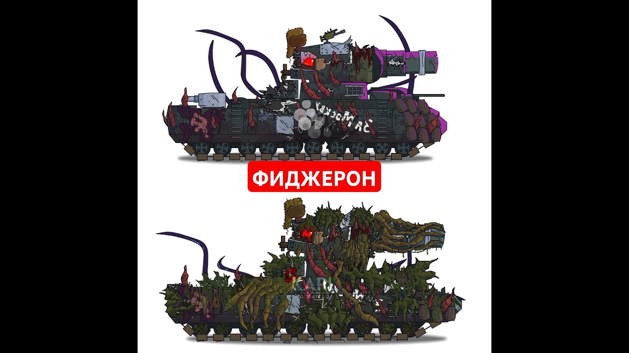 Разницы танков сборник (Танки Gerand и HomeAnimations). #gerand# ...