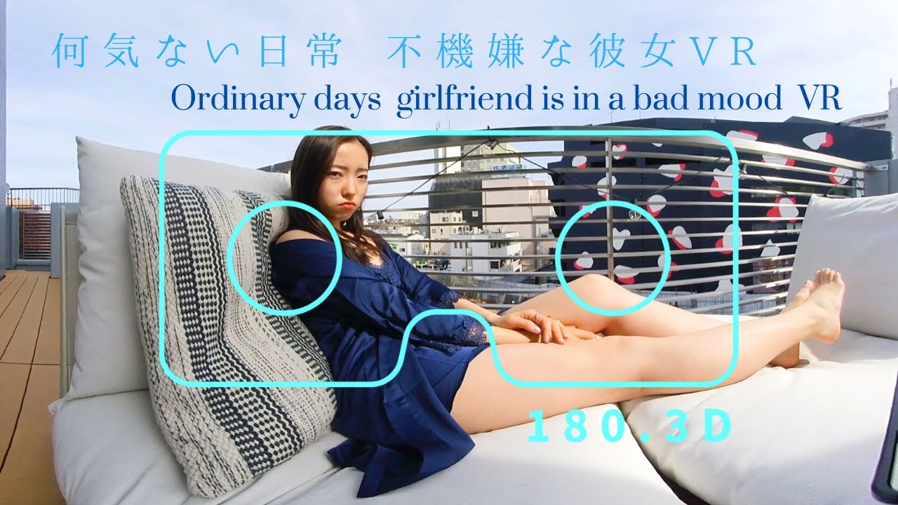 【vr 180 3d】不機嫌な彼女vr バーチャルデート! Ordinary Days Girlfriend Is In A Bad Mood