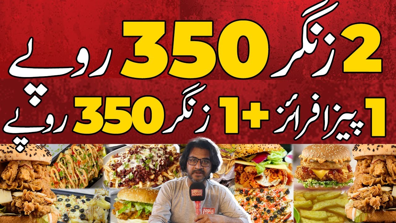 2 Zinger Rs.350/- 1 Pizza Fries + 1 Zinger Rs.350/- | Dumdaar Point ...