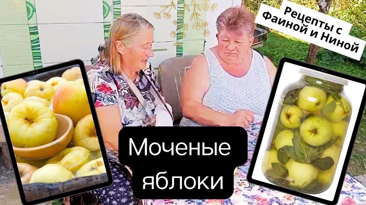 Как мочить яблоки на зиму в домашних условиях Вкусные моченые яблоки