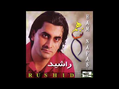 Rushid   Del Nazok   راشید   دل نازک