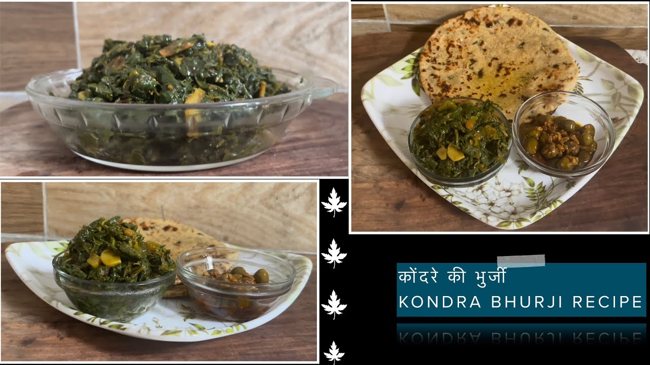 सेहतमंद और स्वादिष्ट कोंदरे की भुर्जी | Kondra bhurji recipe - YouTube