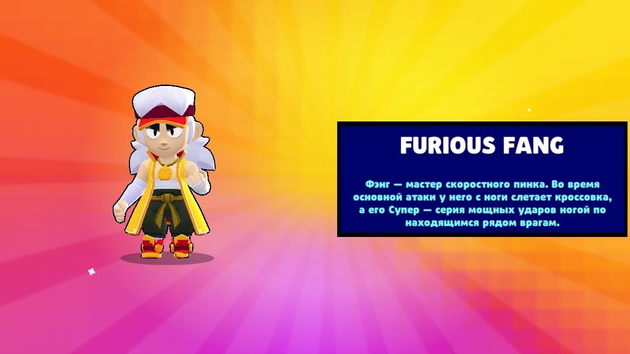 я получил Furious fang - YouTube