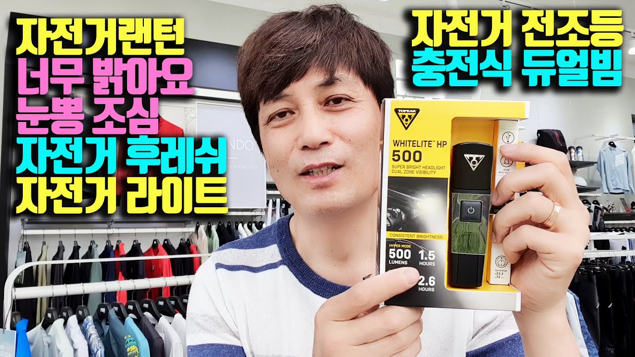 엄청 밝은 듀얼빔 굴절렌즈 진심 라이딩에 사용하는 전문가용 자전거 전조등 토픽의 베스트 자전거랜턴 자전거라이트 자전거후레쉬
