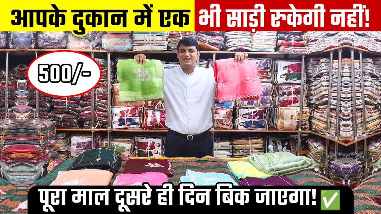 Kesariya Textile Sarees | Surat Saree Wholesale Market | Saree ...