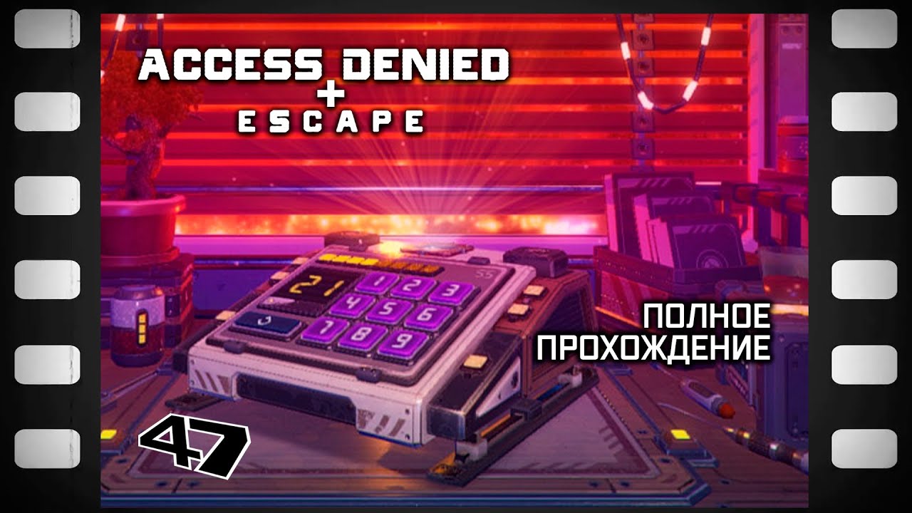 Access Denied и Escape Полное прохождение - YouTube