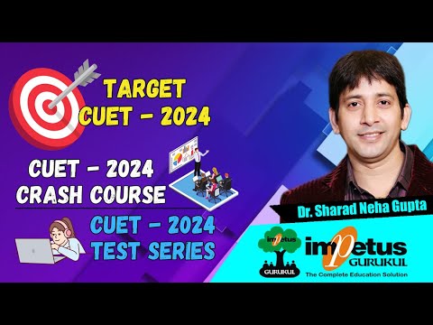 CUET - 2024 Crash Course | CUET - 2024 Test Series | CUET Computer ...