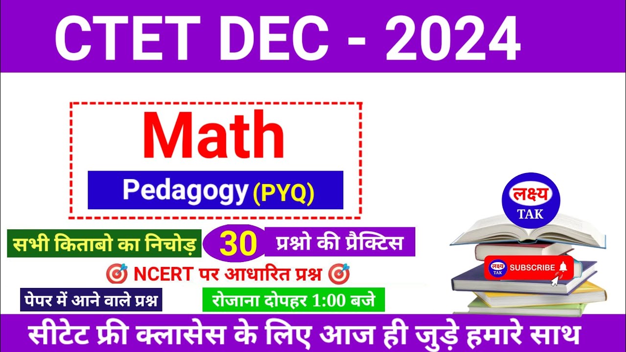 CTET DEC - 2024 | Math Pedagogy | ऐसे प्रश्न आये थे पिछले परीक्षा में ...