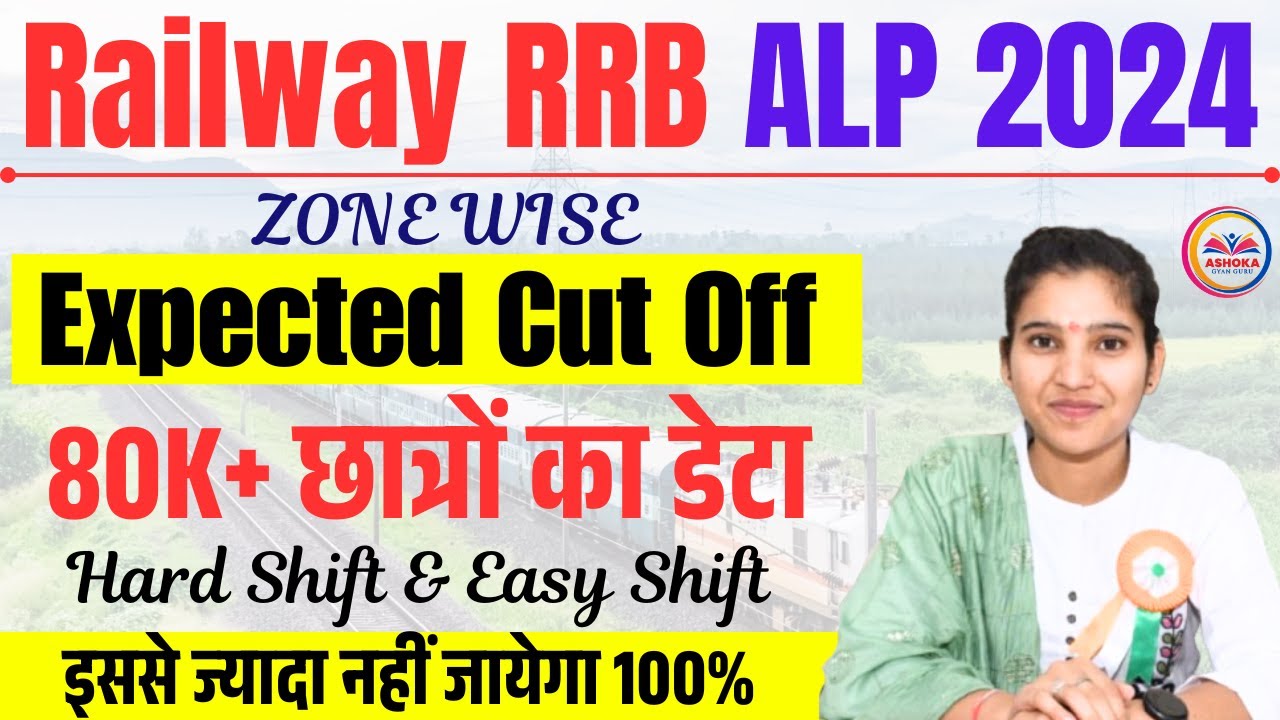 RRB ALP Cut Off 2024 | ALP Cut Off 2024 | RRB ALP Cut Off 2024 CBT 1 ...