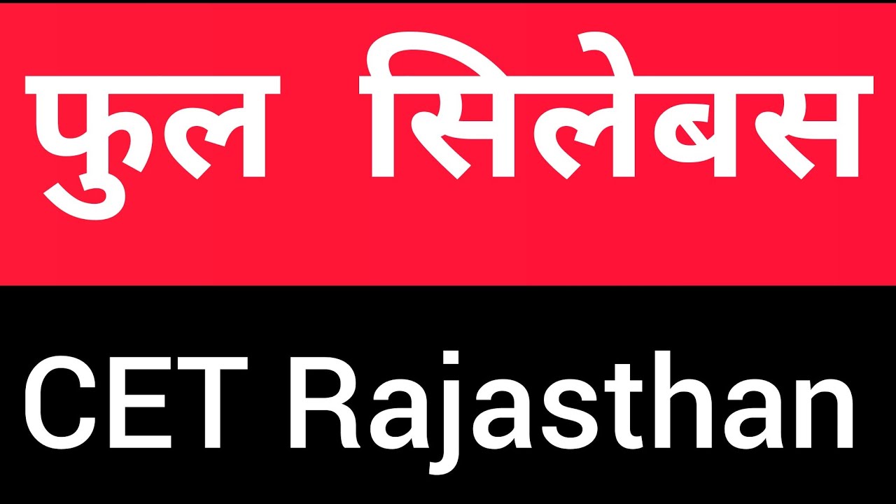 CET Syllabus Cet Rajasthan Exam Pattern Cet Exam Date Full Syllabus cet-syllabus-cet-rajasthan-exam-pattern-cet-exam-date-full-syllabus