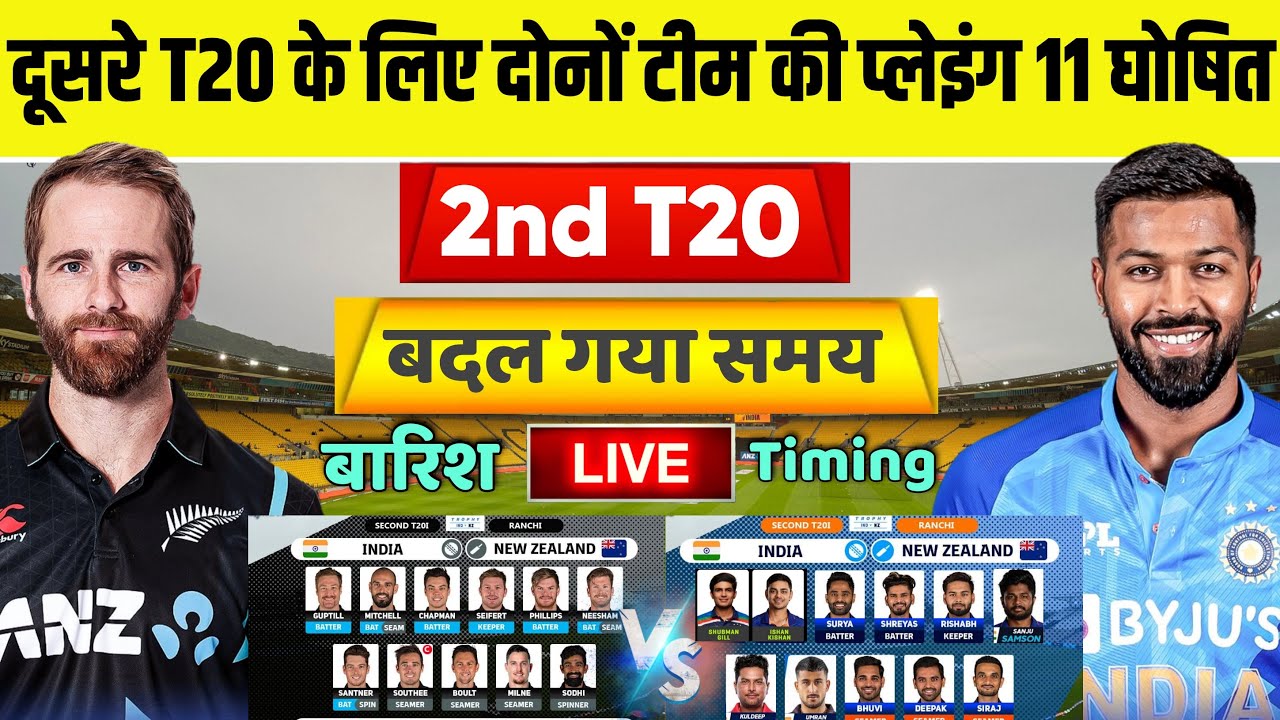 India Vs New Zealand 2nd T20 Match 2022 | Playing 11, Preview, Pitch ...