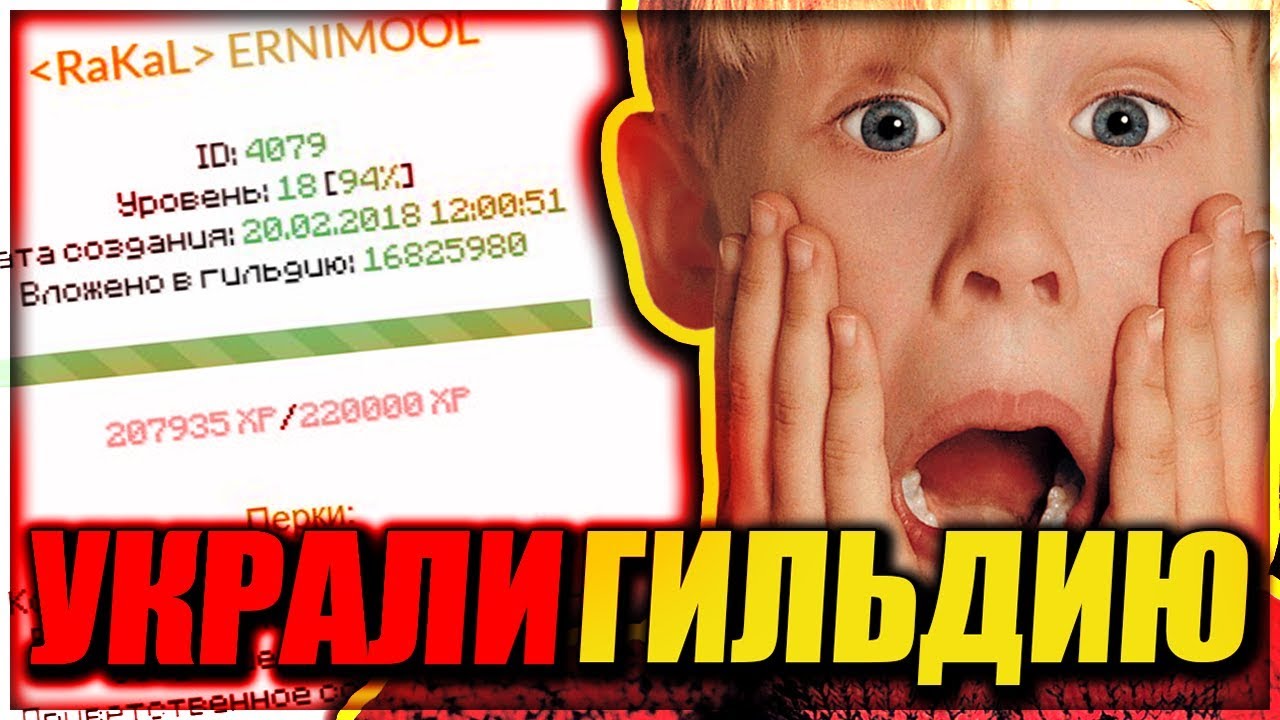 👿 VIMEWORLD - МРАЗИ УКРАЛИ ГИЛЬДИЮ VIMEWORLD.RU | Я В ШОКЕ... 👿 - YouTube