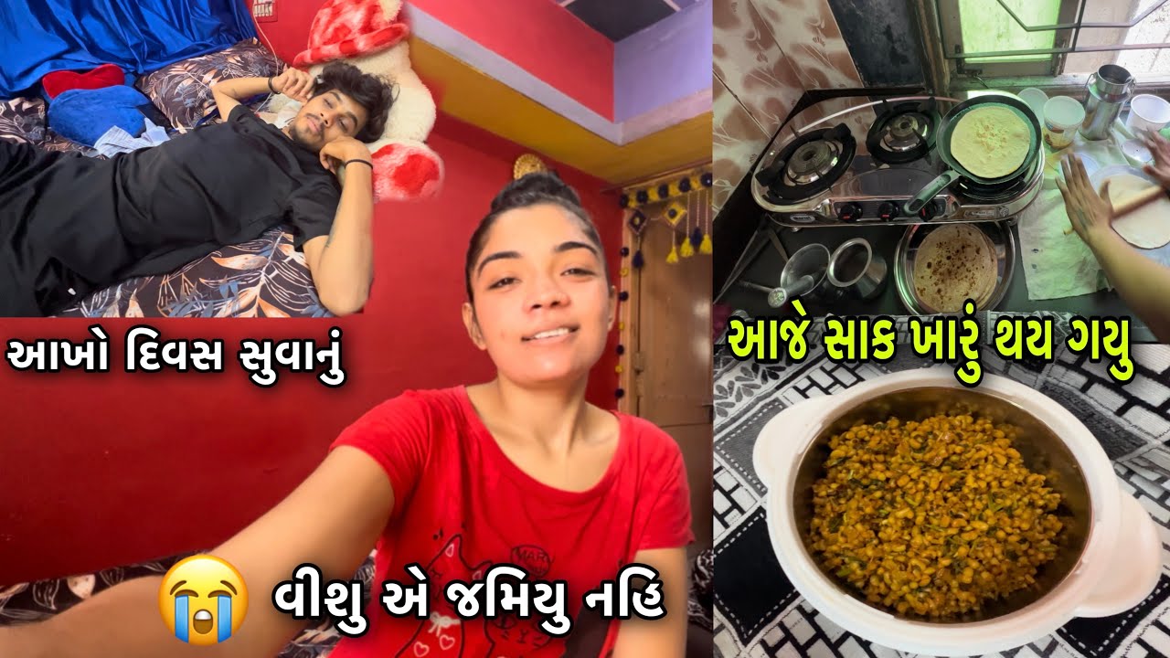 Vishu A Jamiyu Nay 😭 Vishu Gussa Thaya 😡 Shak Kharu Thay Gayu😔 ...