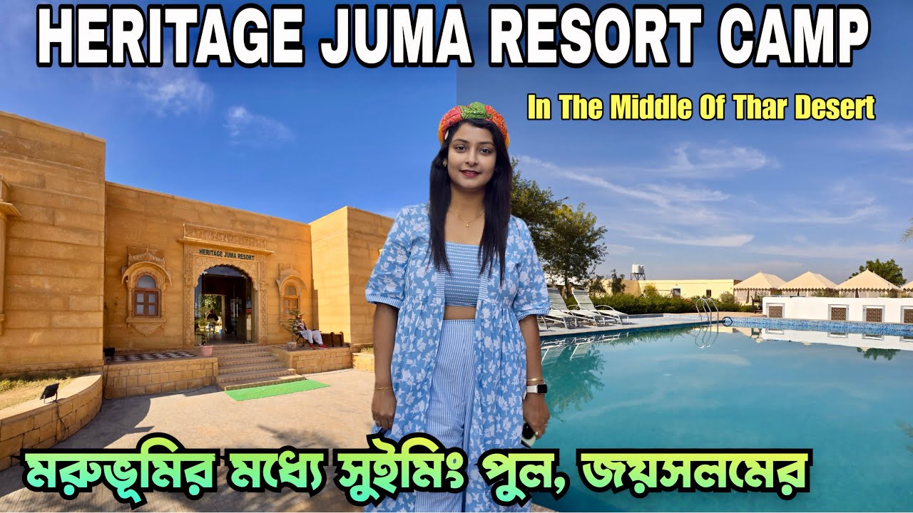 Heritage Juma Resort Camp| A luxurious Desert Camp In Jaisalmer ...