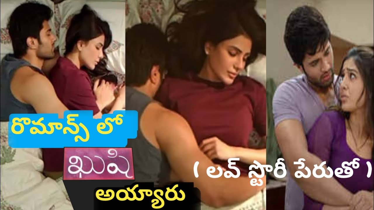 అనుకోకుండా నా రివ్యూ కూడా రొమాంటిక్ గ వచ్చింది.| Samantha | Vijay |Shiva Nirvana | Raju ...