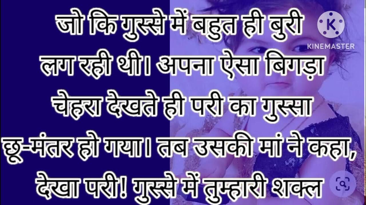 Kahani Aina Kabhi Jhoot Nahi Bolta YouTube kahani-aina-kabhi-jhoot-nahi-bolta-youtube